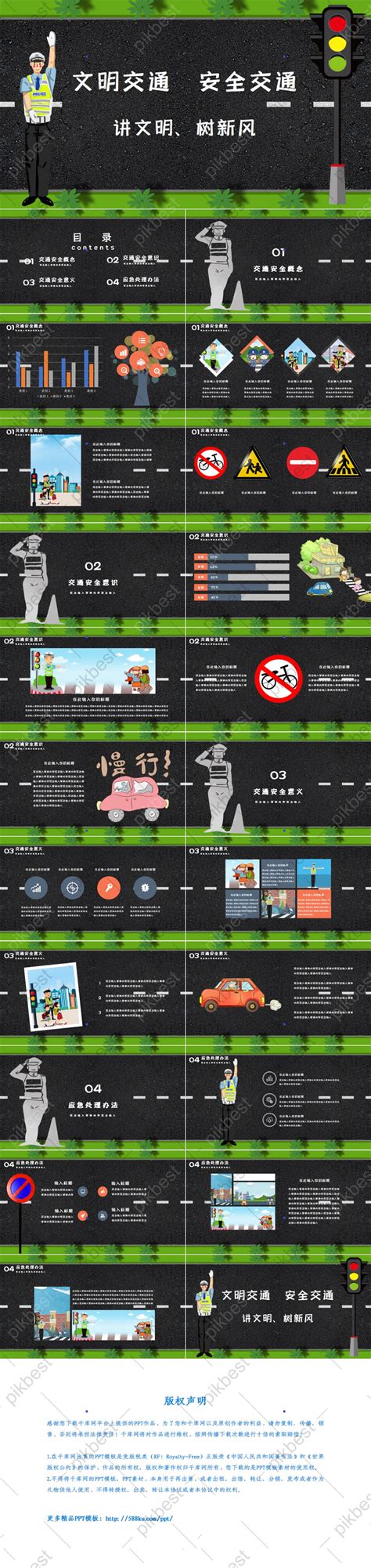 Civilized Traffic Safety General PPT Template PowerPoint PPTX Template Free Download Pikbest