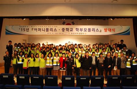 화성서부서 아동안전·학교폭력예방 ‘앞장화성신문