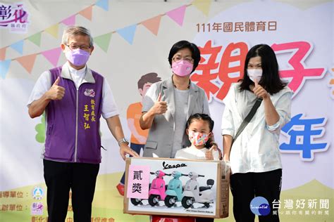 國民體育日「親子運動嘉年華」 彰化i運動精彩多元 尋夢好新聞
