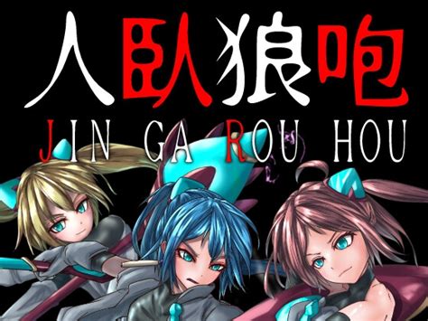 人臥狼咆 [ddemilich] 예고 작품 Dlsite 동인 R18