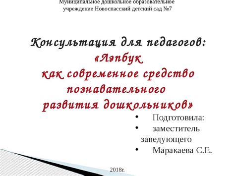 ЛЭПБУК Скачать школьные презентации Powerpoint бесплатно Портал бесплатных презентаций