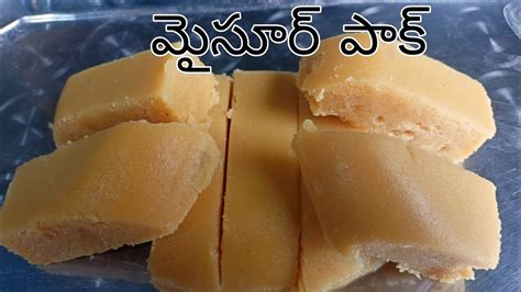 మైసూర్ పాక్ ఇలా చేస్తే చాలా సాఫ్ట్ గా పర్ఫెక్ట్ గా వస్తాయి👉 Ghee My