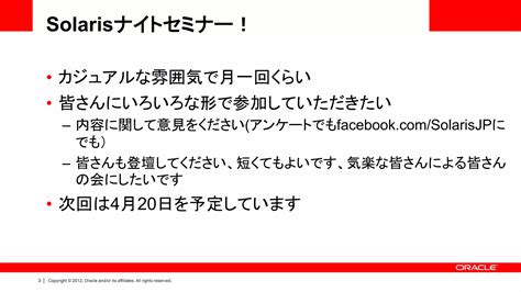 01 01 Oracle Solaris 11 The First Cloud Os Night Seminar Version Pdf Cloud Computing