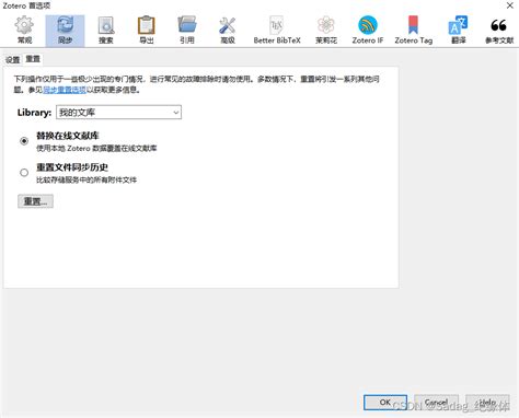 Zotero分类误删！！已解决 Zotero误删文献怎么恢复 Csdn博客