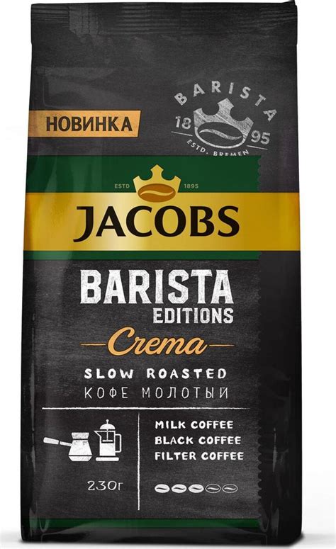 Кофе молотый Jacobs Jacobs Barista Editions Crema, 230г - купить с ...