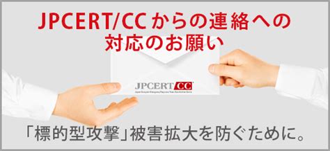 Jpcert コーディネーションセンター セキュアコーディング
