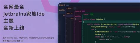 intelliJ idea phpstorm webstorm pycharm激活码注册码和永久激活方案 intelliJ idea phpstorm webstorm pycharm激活码注册码和永久激活方案