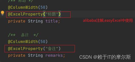 文件导入报错comalibabaexcelexceptionexceldataconvertexcept Csdn博客