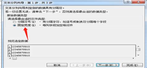 Excel表格怎么分列数据 360新知