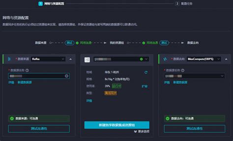 如何将kafka增量数据同步至maxcompute大数据开发治理平台 Dataworksdataworks 阿里云帮助中心