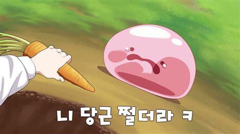 슬라임 런처2 】 과연 힐링게임인가 킬링게임인가 2편 Youtube