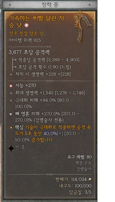 디아블로4 인벤 양손낫 뼈영혼 굿굿 디아블로4 인벤 자유 게시판 디아블로4 인벤 양손낫 뼈영혼 굿굿 디아블로4 인벤 자유 게시판