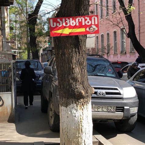 Vasil Barnov Street ვასილ ბარნოვის ქუჩა 1 Tip From 102 Visitors