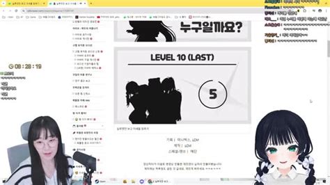 캐치 왁타버스 실루엣만 보고 이세돌 맞추기 10단계추르미님 반응 Soop Vod