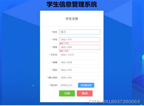 Springbootvue3 学生信息管理系统基于springboot3vue3整合开发学生信息管理系统 Csdn博客