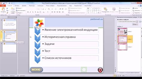 Как изменить тему в презентации Powerpoint