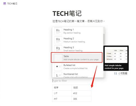 Notion使用教程：notion新手指南，5分钟快速上手 知乎