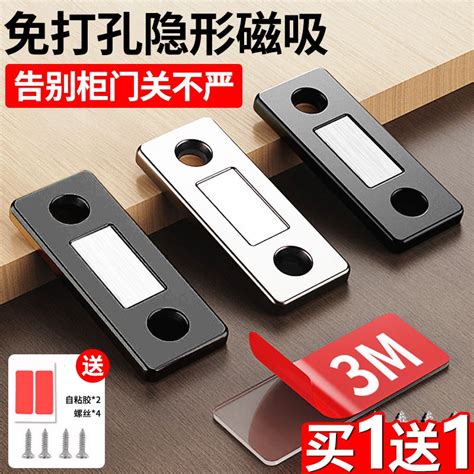 【強力款】磁吸門擋 門板吸附 强力磁貼 門櫃磁吸貼片 磁吸式推拉門 櫃門磁吸 自動關門器 磁扣 隱形 自動關門器 蝦皮購物