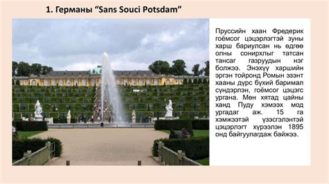 🌳🌲НОГООН БҮТЭЭН БАЙГУУЛАЛТ ТҮҮХИЙН ДУРСГАЛААРАА ГАЙХАЛТАЙД ТООЦОГДДОГ ДЭЛХИЙН ШИЛДЭГ ЦЭЦЭРЛЭГТ