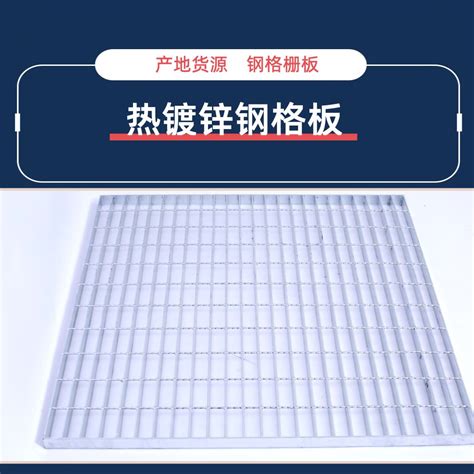定制热镀锌钢格板复合公园防滑楼梯踏步板平台304不锈钢格栅踏板 阿里巴巴