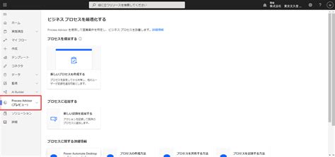 【速報】microsoft365からpower Automate Desktopがダウンロードできるようになった？