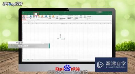 Excel表格如何制作公式？ 溜溜自学网