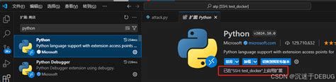 Vscode连接远程docker环境vscode Docker Csdn博客