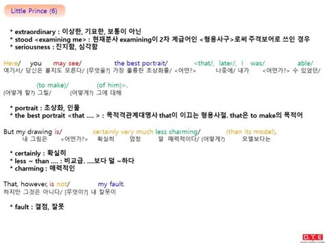 동탄영어 Dte 영어원서 읽기 프로젝트 1 어린왕자 6 네이버 블로그