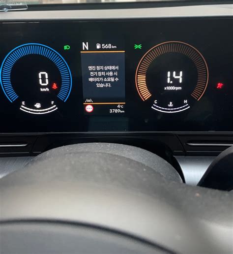 엔진정지상태에서 전기장치사용시 지식in