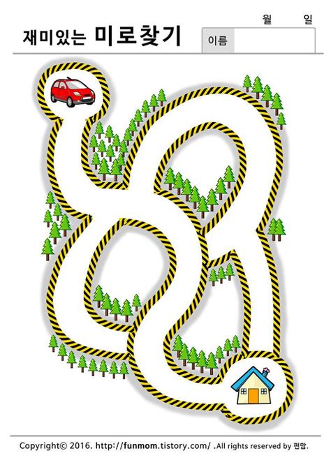 유아용 쉬운 미로찾기 프린트 자동차 길찾기 유치원 수학 활동 홈스쿨 지각활동