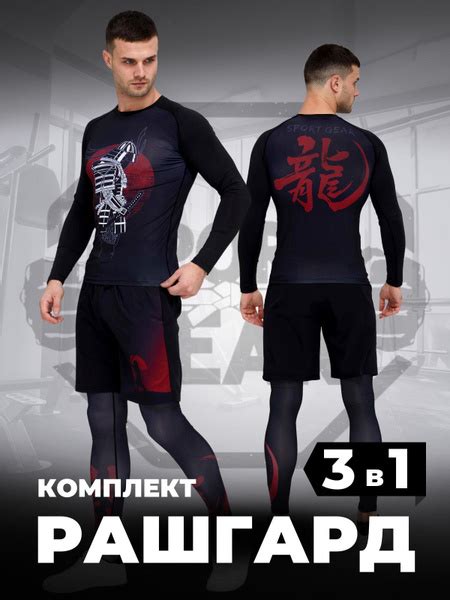 Рашгард SPORT GEAR Рашгард - купить с доставкой по выгодным ценам в ...