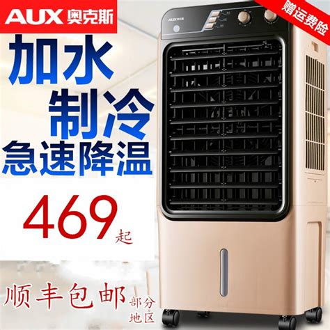 奥克斯水冷风扇 冷风机 说明书 第12页 大山谷图库