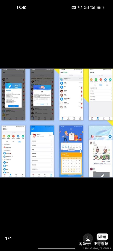 im风车即时通讯源码完整修复版，附带ios pc 安卓三合一 仅供学习参考使用 im通讯源码 csdn博客