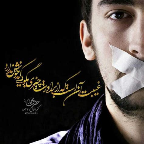 حقیقت غیبت و ریشه انجام آن بخش اول