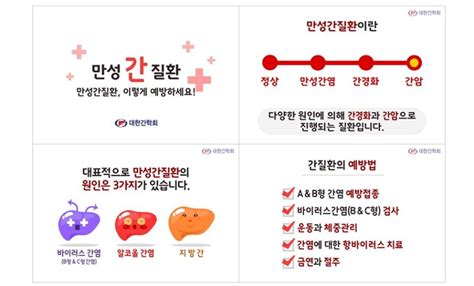 Medigate News 간질환 예방할 수 있습니다