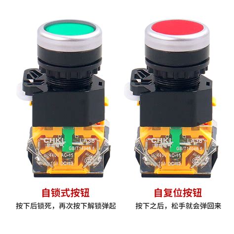 La38 11bn按钮开关电源自锁启动停止自复位点动圆形bnzs开关22mm 虎窝淘