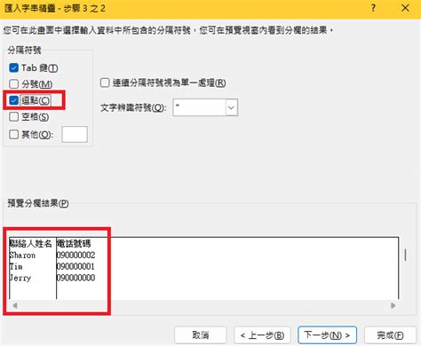讓 Excel 在打開 Csv 時可以顯示欄位值首位的 0