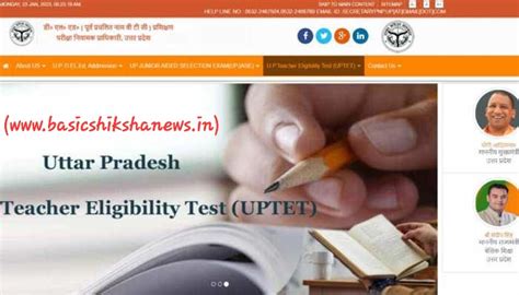 Uptet 2023 Notification यूपीटेट 2023 के नोटिफिकेशन का इंतजार खत्म