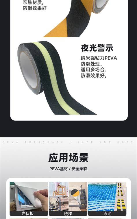 Peva防滑胶带楼梯浴室浴缸泳池止滑垫磨砂耐磨安全警示黑黄色胶带 阿里巴巴