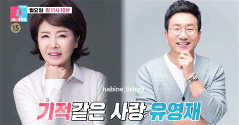 선우은숙 유영재 결혼 8일만에 결심 매리아