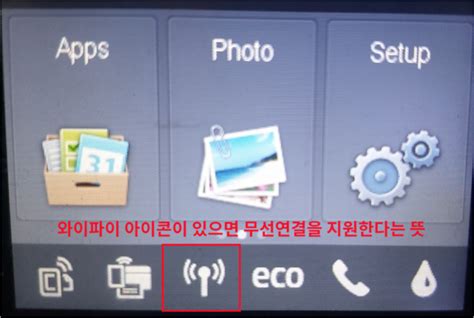 Hp 프린터 스마트폰으로 연결하여 인쇄하는 방법 알아봤어요