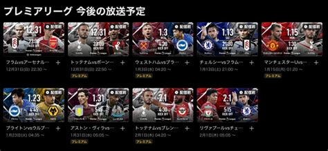 Abemaでサッカー配信を無料で見る方法！プレミアリーグは全試合見れない？│新エンタメ劇場