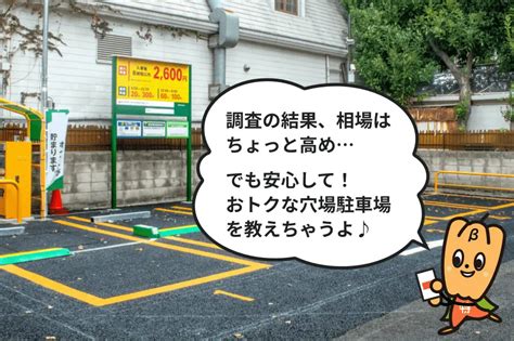 静岡浅間神社 大河ドラマ館周辺の【24時間駐車しても1 000円】の安い駐車場教えます！最安情報も！｜特p とくぴー