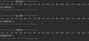 Python实现多种排序算法并比较时间 OmegaXYZ