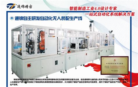 Servo Motor Stator Assembly Line For High PrecisionStator Core Assembly For Stable Operation