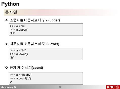 Python Raspberrypi Sejin Oh Raspberry Pi Python 파이썬이란 무엇인가 파이썬이란