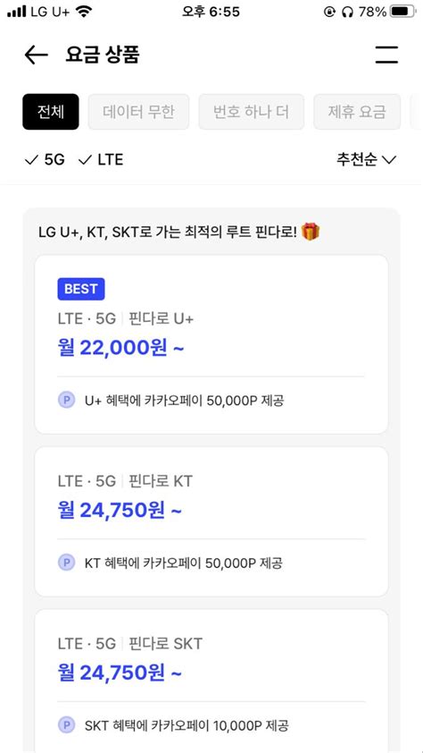 핀다이렉트 요금상품