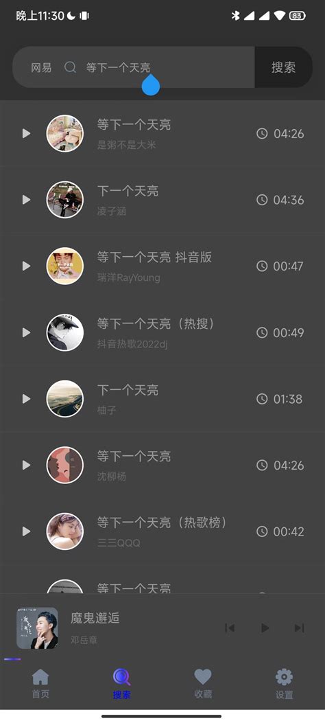 Flutter 实现一款简单的音乐播放器 简书