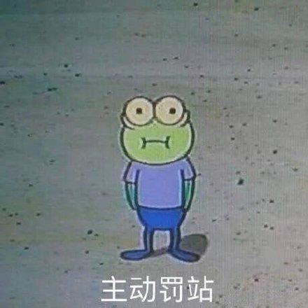 给对象道歉的表情包合集送你朵花我们和好吧 侵权