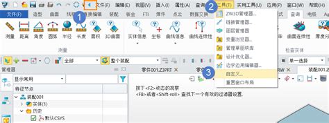★中望3d如何将【剖面视图】放置在da工具栏 Technical Knowledge Base Cn Confluence
